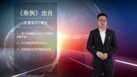 贵州省安全生产条例——你必须知道的事