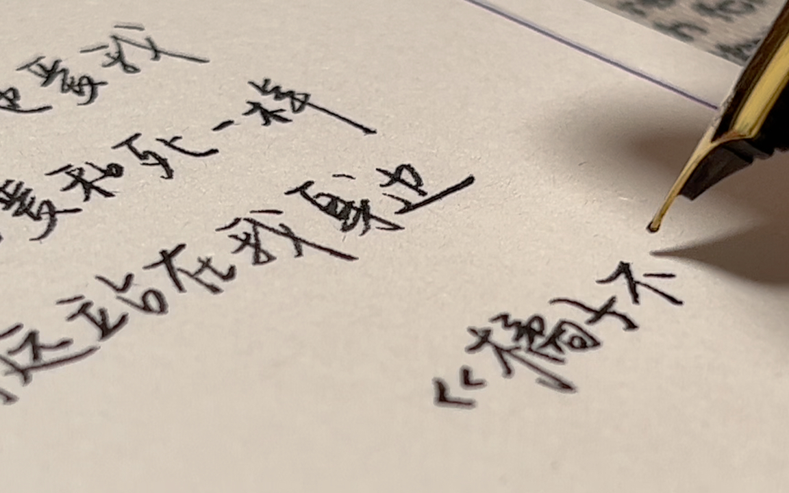 “我渴望有人暴烈地爱我至死不渝”|手写|声控|书摘|橘子不是唯一的水果