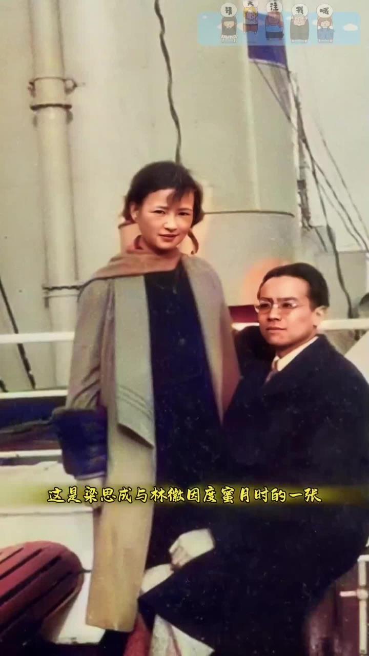 1928年,梁思成与林徽因一张留影,定格林徽因初为人妻的娇羞