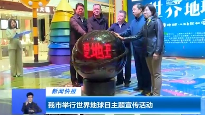 世界地球日将至!太原举行主题宣传活动,让生态文明观念深入人心