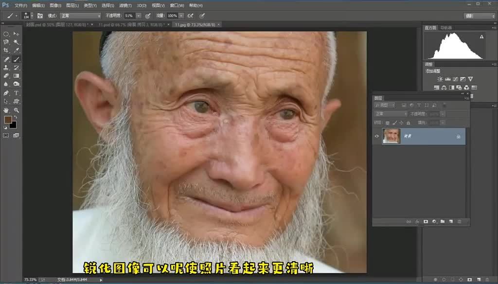 .Ps人像锐化滤镜高反差保留图层混合