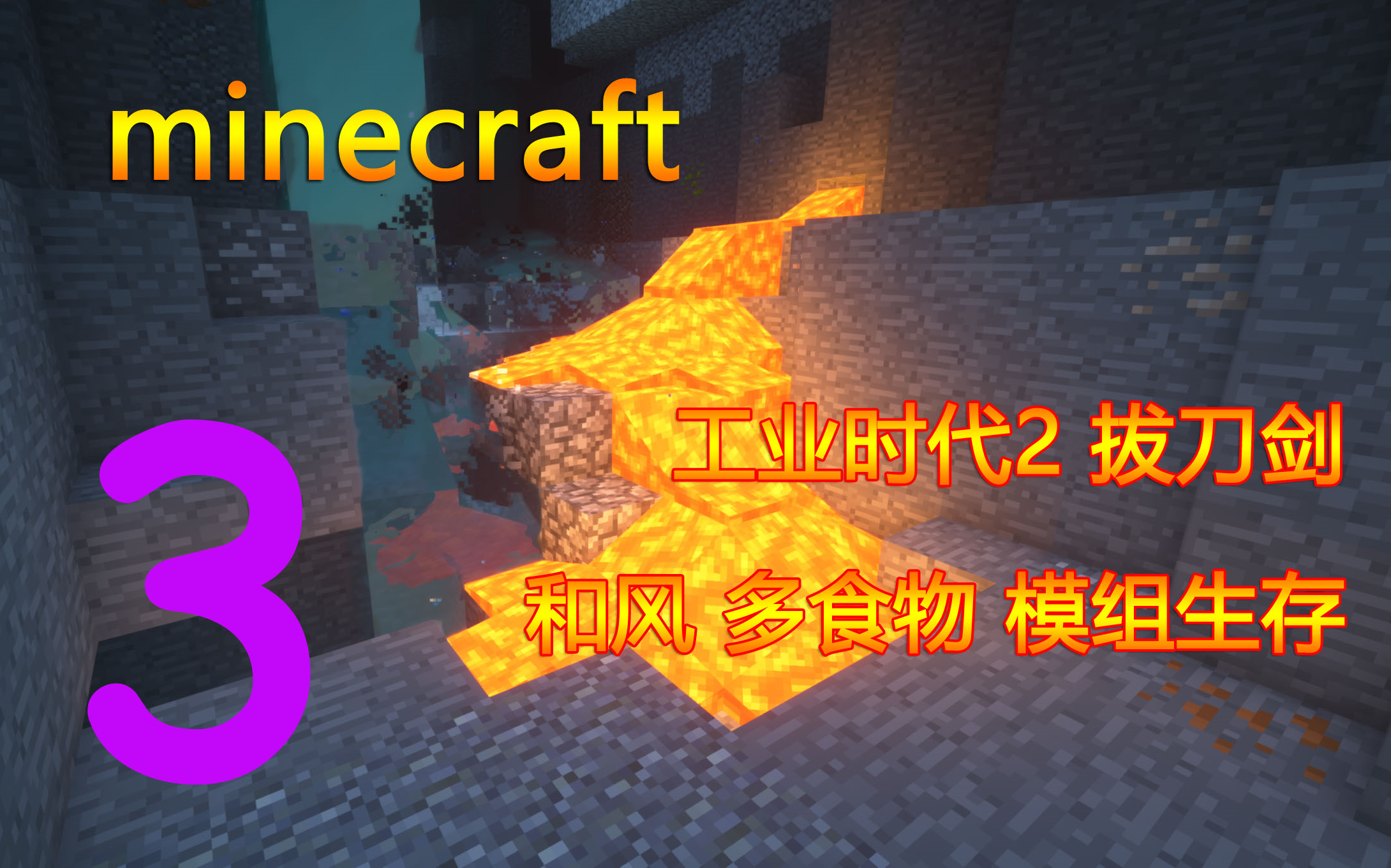 樱花钻石!疯狂矿工!【我的世界】工业时代2 超多模组生存 第三期