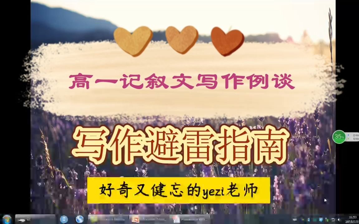 高中记叙文写作避雷指南