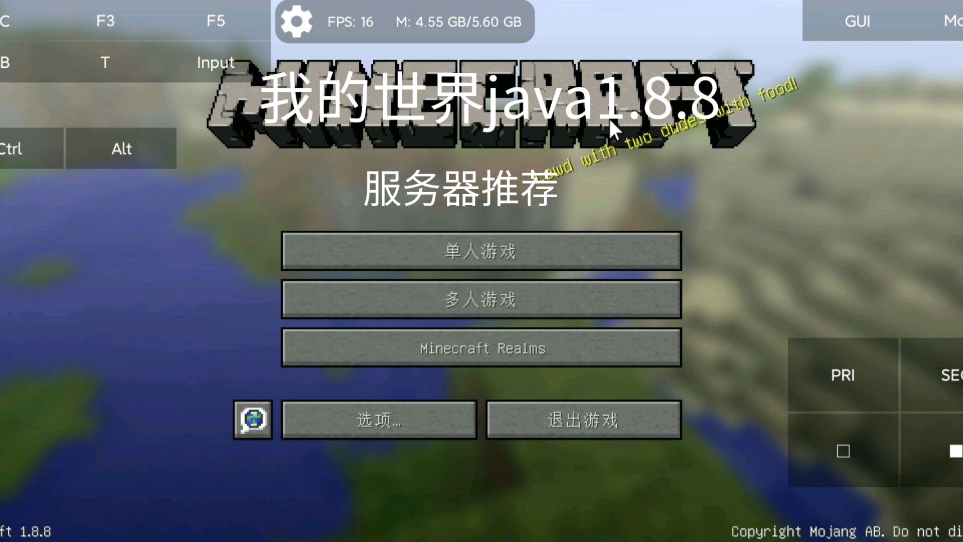 (服务器推荐)我的世界Java1.8.8