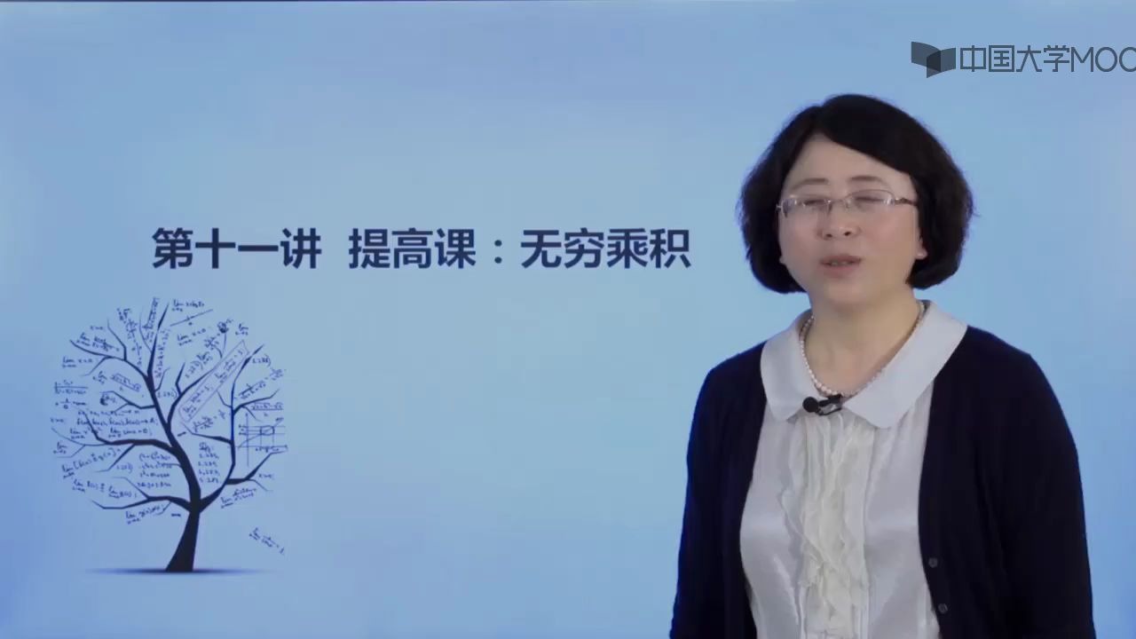 《工科数学分析》9.5.2-无穷乘积(2)杨小远 北京航空航天大学