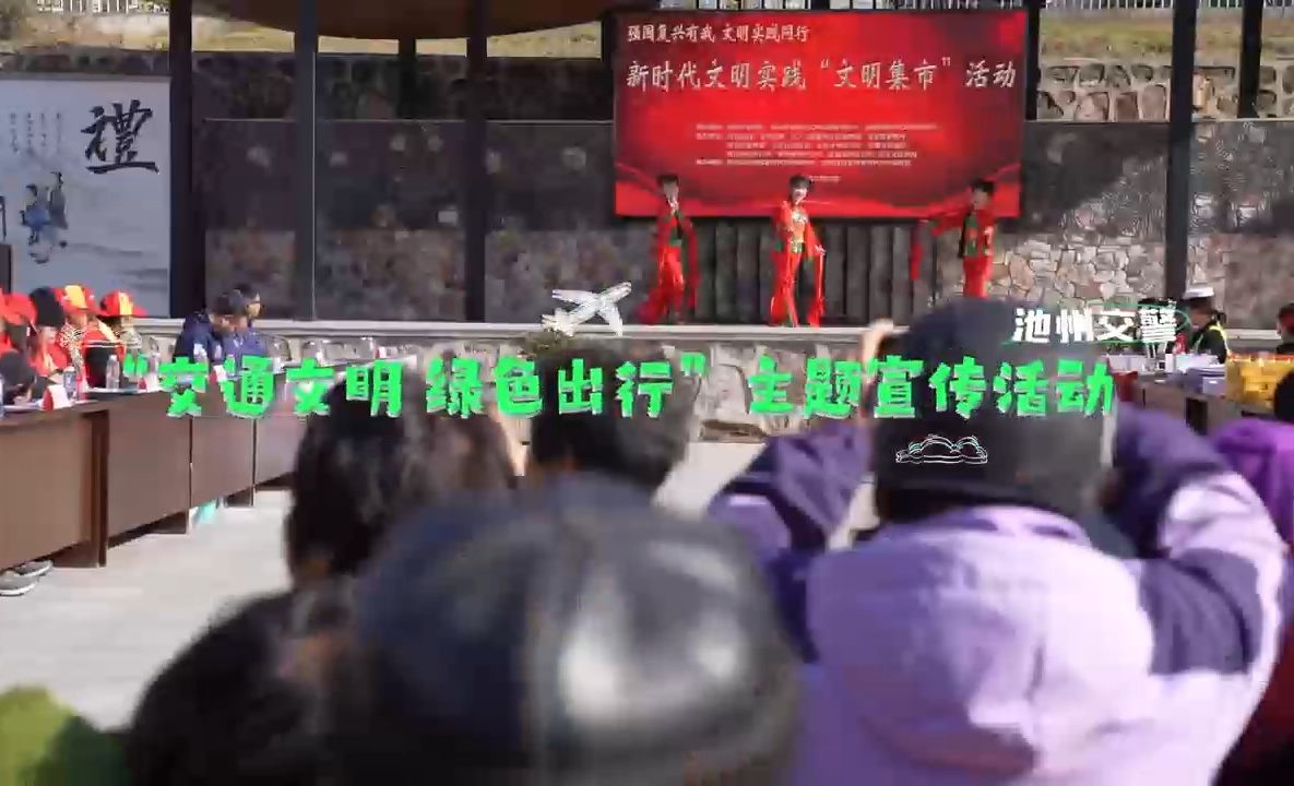 “交通文明,绿色出行”主题宣传活动