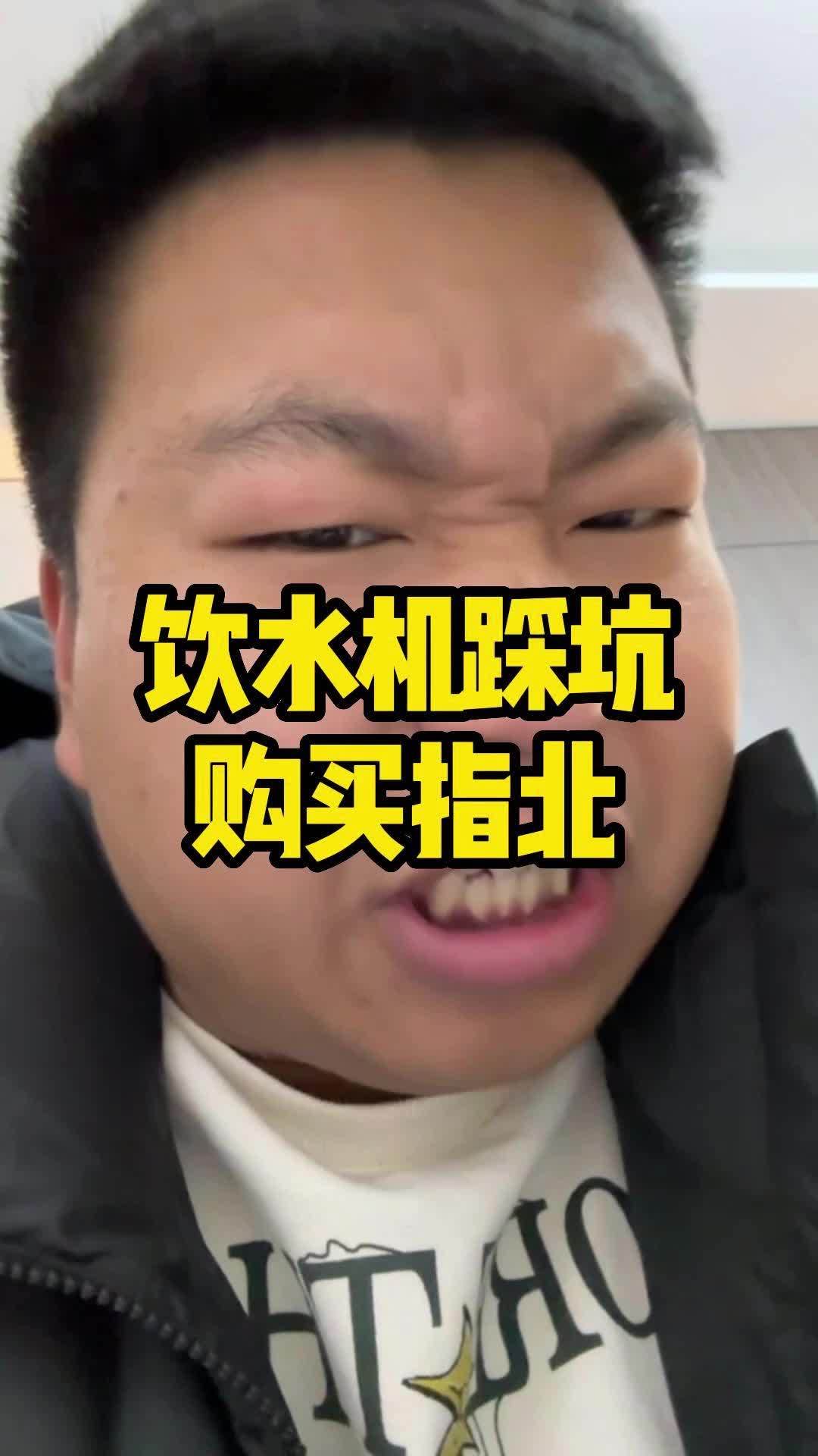 直饮机购买须知,直饮机就买这样的#厨房 #嵌入式电器 #饮水机 #净水.