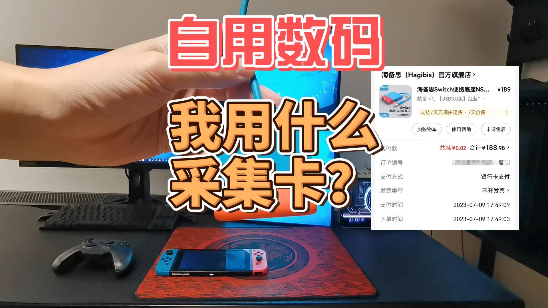 自用数码-我直播用什么采集卡?