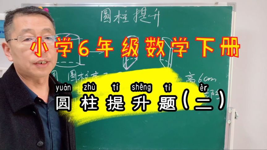 小升初数学考试题.圆柱表面积计算题(二)