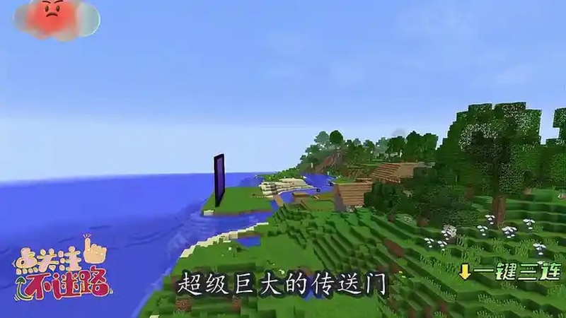 MC我的世界:我的世界中最大的传送门有多大,建造一个看看