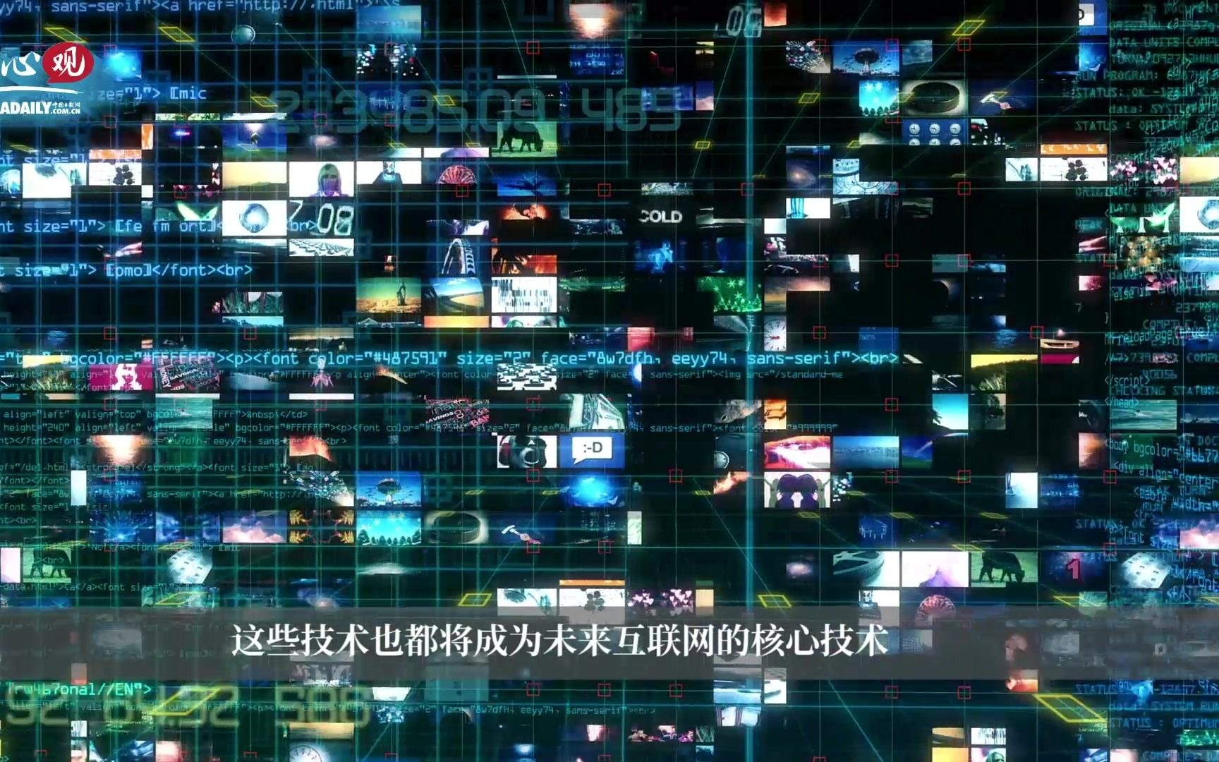 【核心观】互联网核心技术是最大的命门