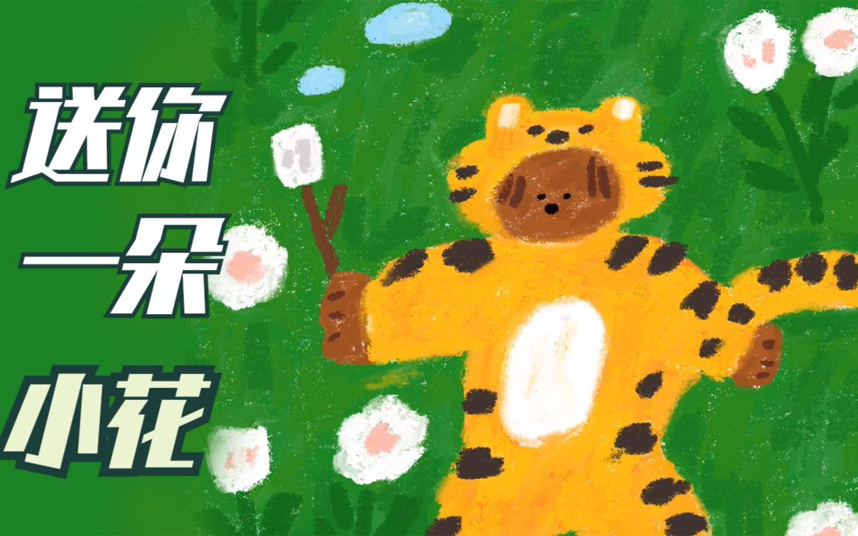 【ipad手绘教程】虎年到了,谁能拒绝画一只可可爱爱的小脑斧呢