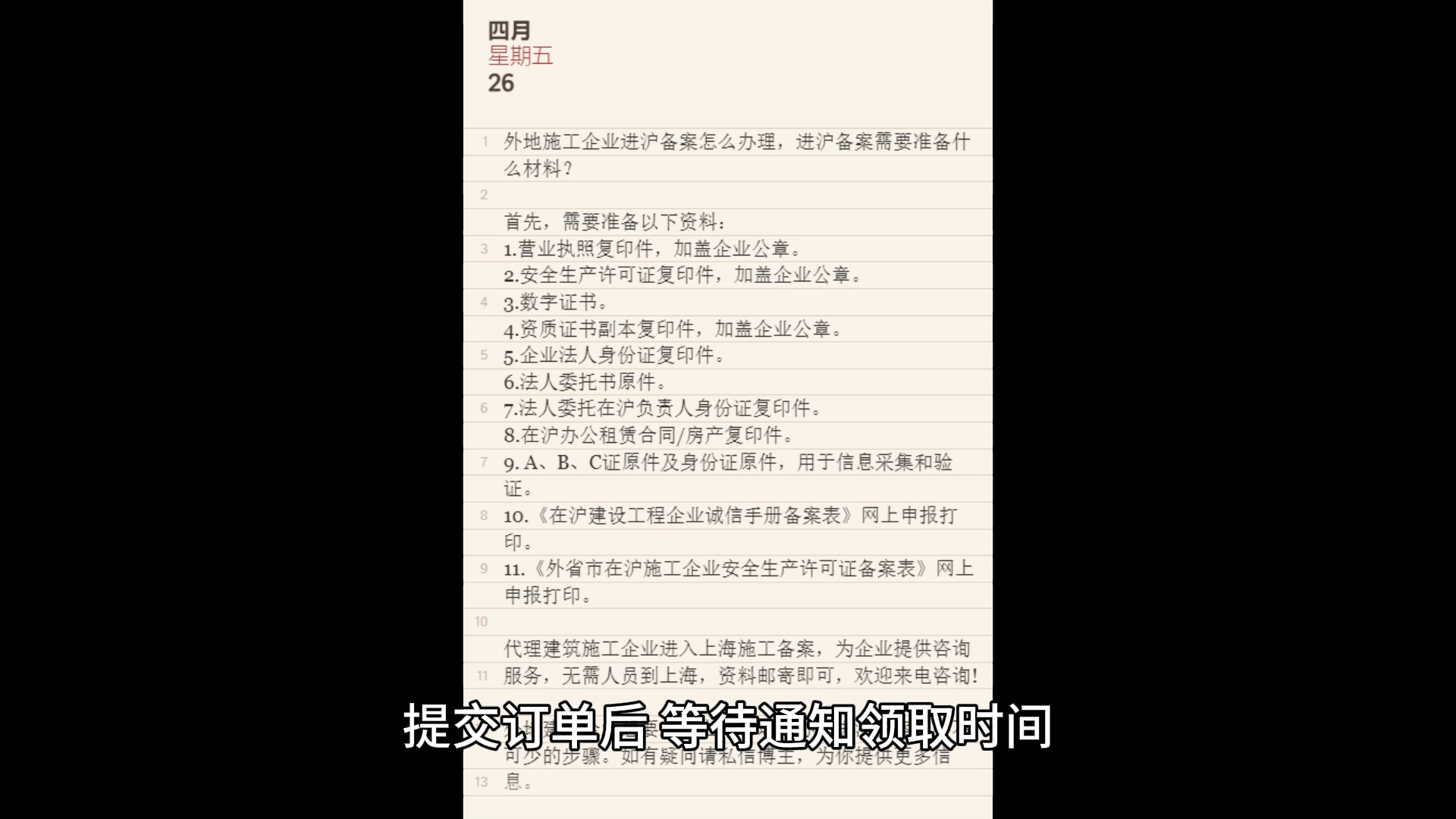 怎么申请上海法人一证通步骤流程解析讲解