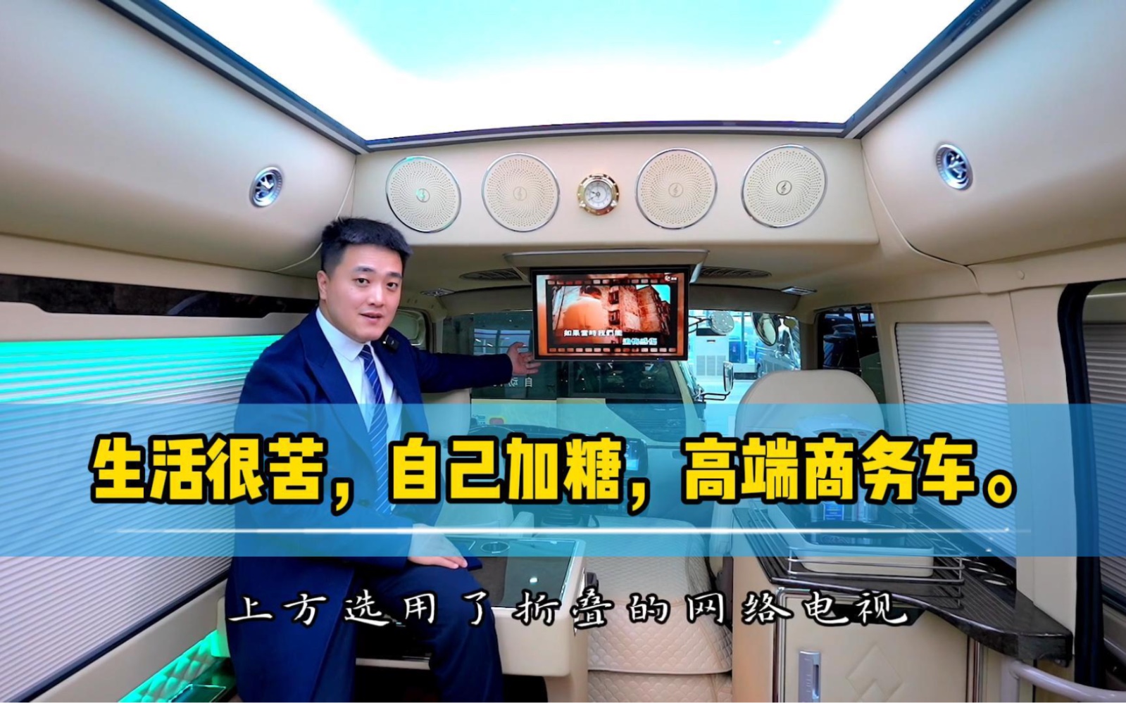 丰田柯斯达11座商务车内饰升级改装