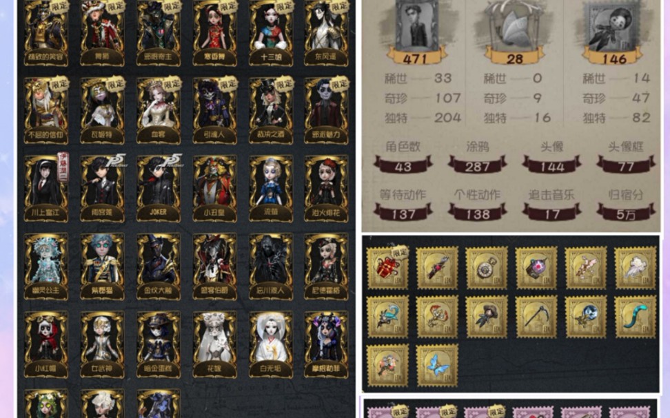 【第五人格】47金154紫,考研淡游找共号