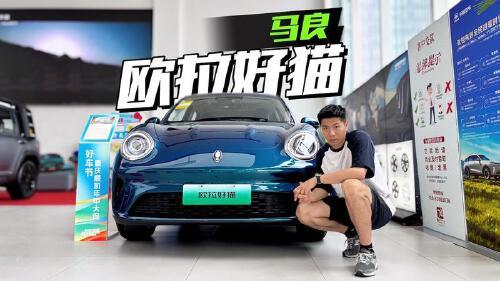 10万预算拿下欧拉好猫!长城这次让性价比彻底爆棚