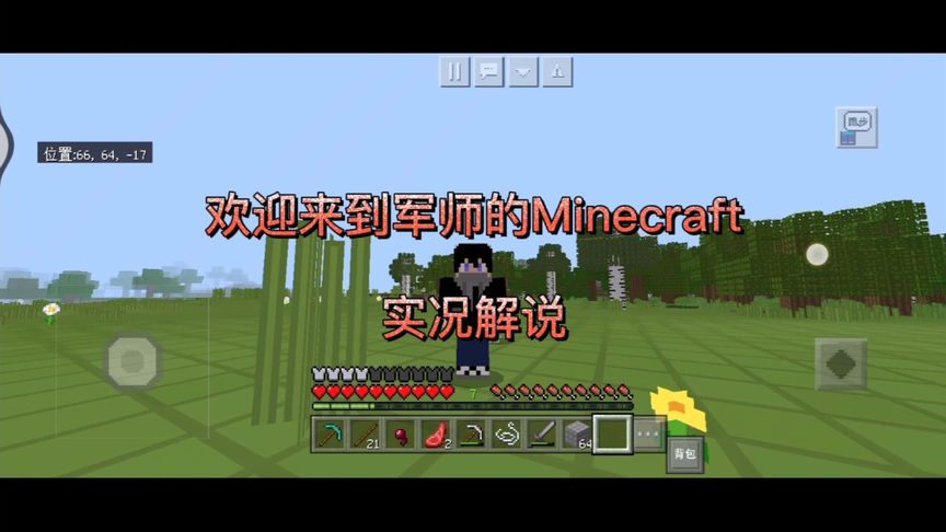 我的世界单人生存第二集:终于搞出转换桌