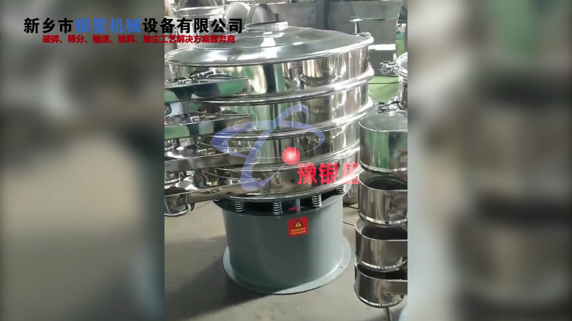 旋振筛你了解多少?快来涨知识~~
