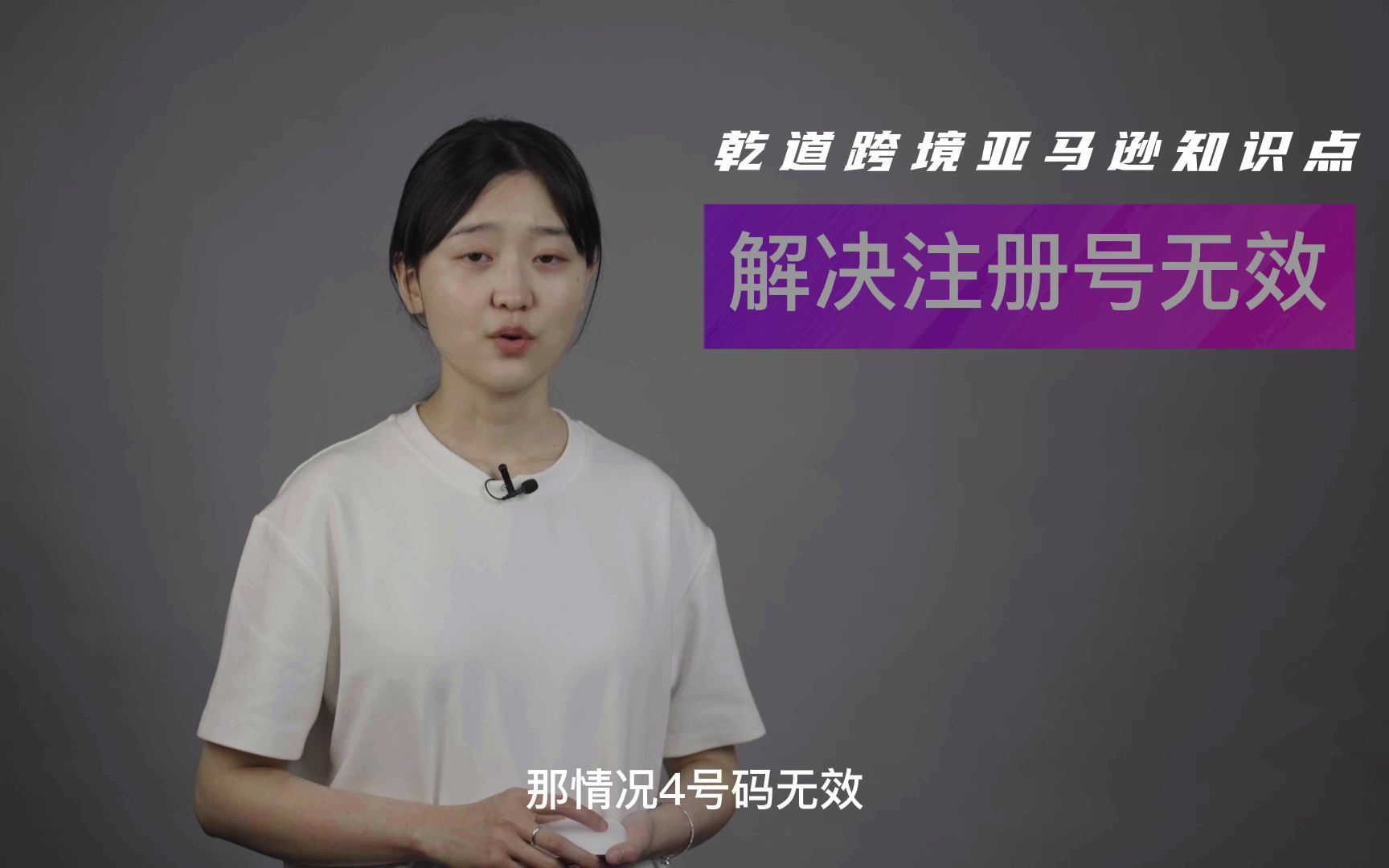 德国法国EPR如何注册?亚马逊平台提示注册号无效要如何解决