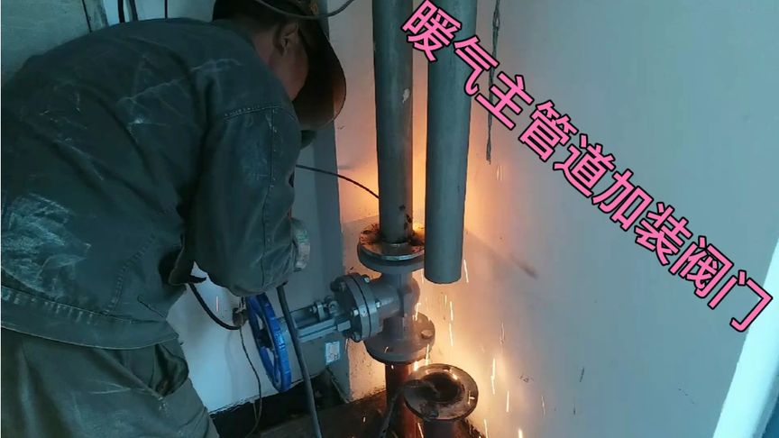地上暖气主管道加装阀门,物业要求关阀后不能冻坏阀门,怎么办?