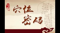 阳白穴的取穴方法
