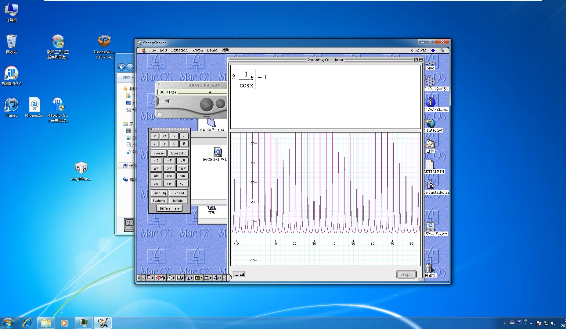 通过SheepShaver模拟器在PC上体验Mac OS 8!
