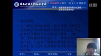 ...王坤琨+会计1202+政府绩效评估运行方式的改进与政府绩效审计