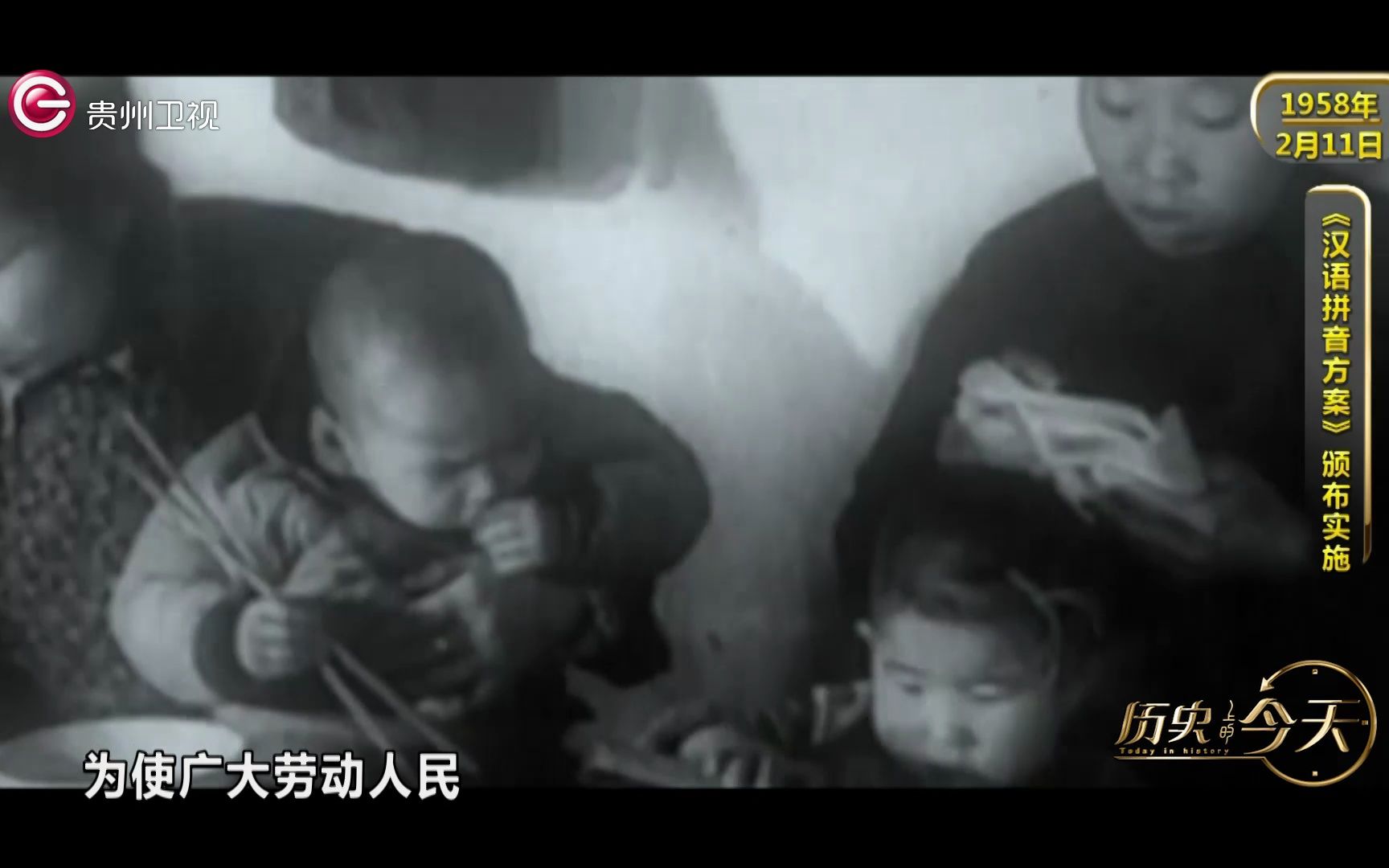 历史上的今天丨《汉语拼音方案》颁布实施