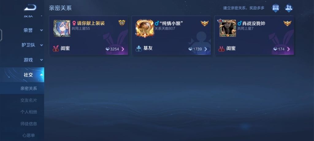 王者荣耀,头像改生日改性别教程_王者荣耀