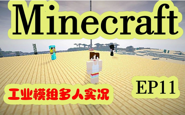 明月庄主我的世界《工业II服务器模组生存》#11超频和进阶的钻石钻头...