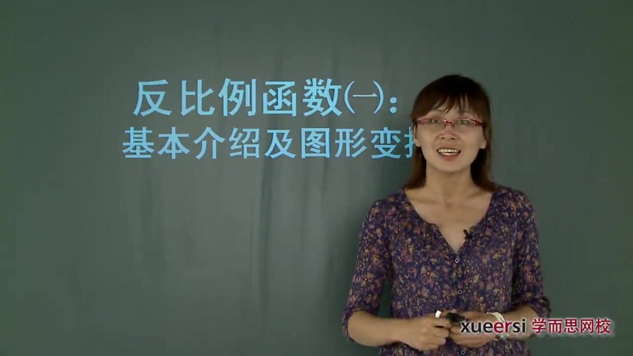 突破中考重难点---函数篇---反比例函数