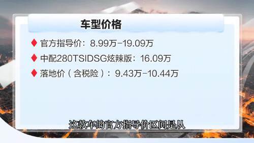 2024款大众小糯米价格曝光!惊喜价还是超出预算?