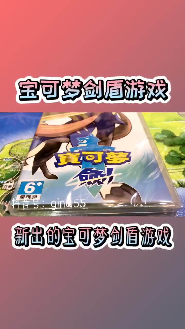 新版宝可梦游戏剑盾精灵宝可梦剑盾皮卡丘