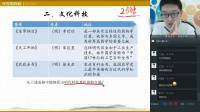 统一多民族国家的巩固和发展