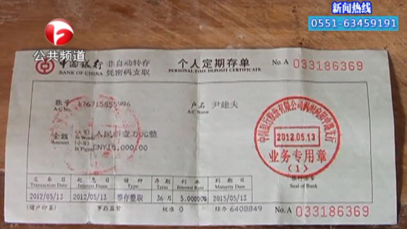 存款到期取现 银行查无账户