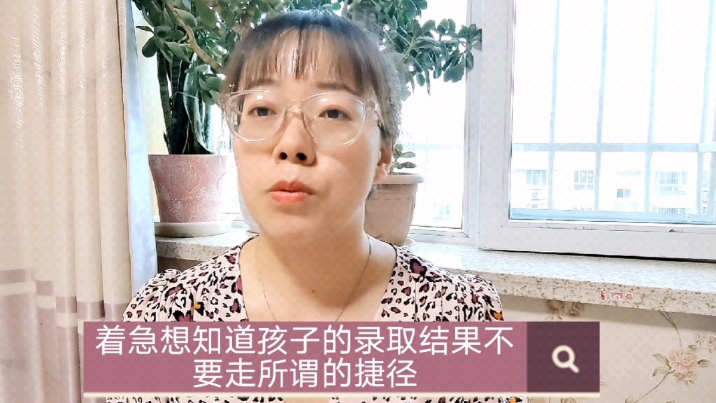 ...官网查看,不要走所谓的捷径,防止被骗! #高考 #志愿填报 #录取分数线