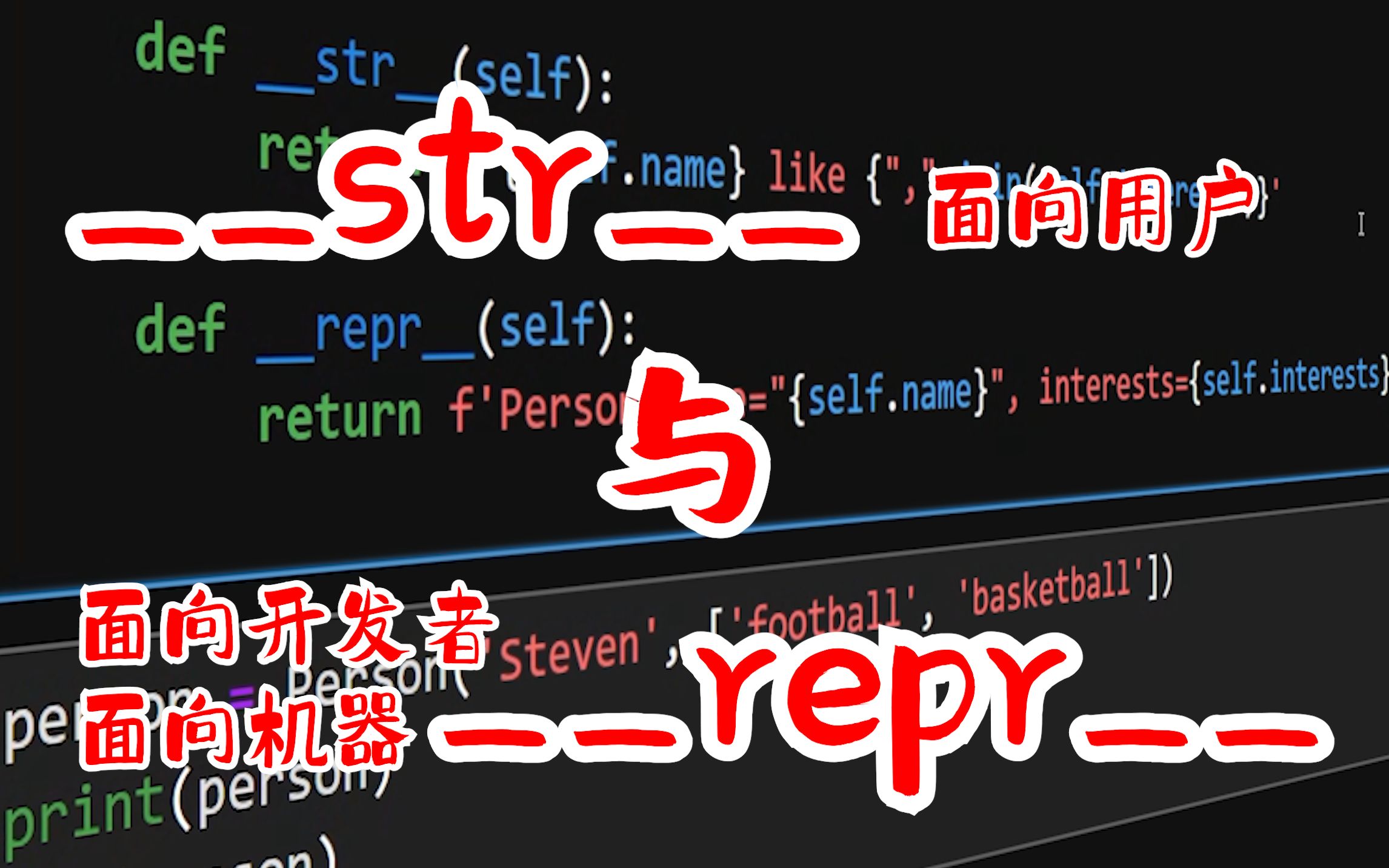 【提升Python技能】 对象的Properties和Attributes __str__与__repr__