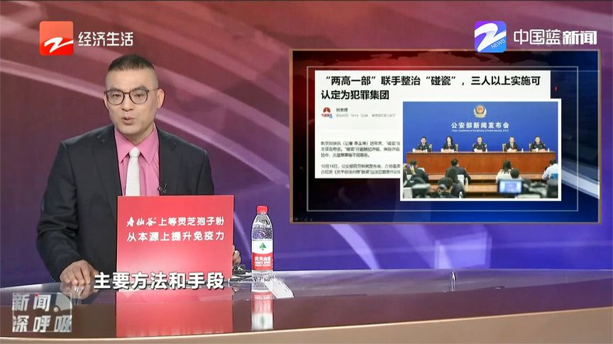 三人以上实施“碰瓷”可认定为犯罪团伙