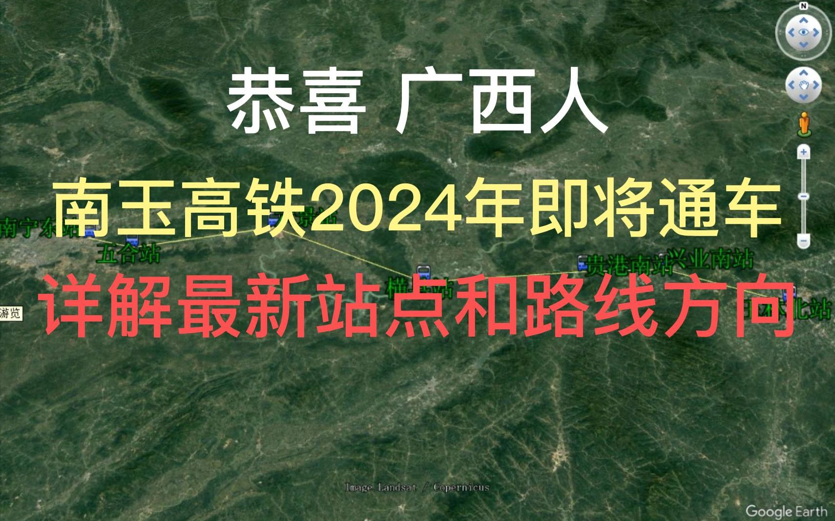 恭喜广西人,南玉(南宁到玉林)高铁2024年即将通车