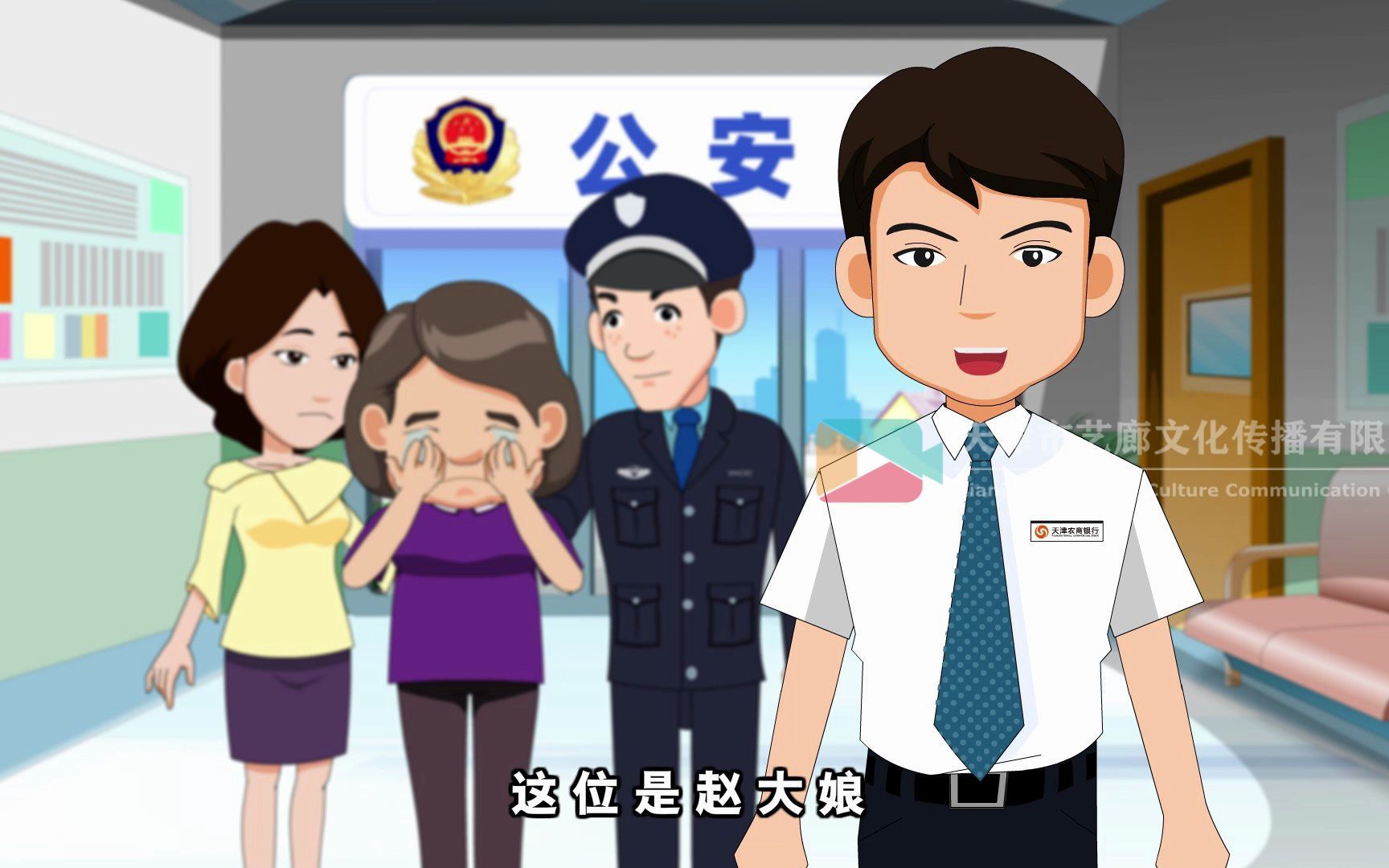 防电信诈骗普法二维动画案例展示