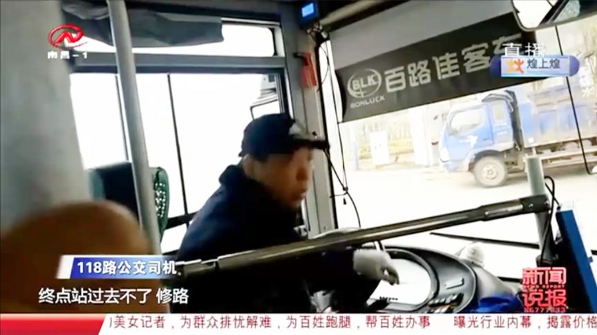 118路公交车为何只有末班车才能驶进终点站?原因难以服众