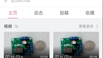 盘工功放 (抄袭荷兰ucd〉作孽ucd功放与浙那喝AP拓品纠纷事件揭秘 ...