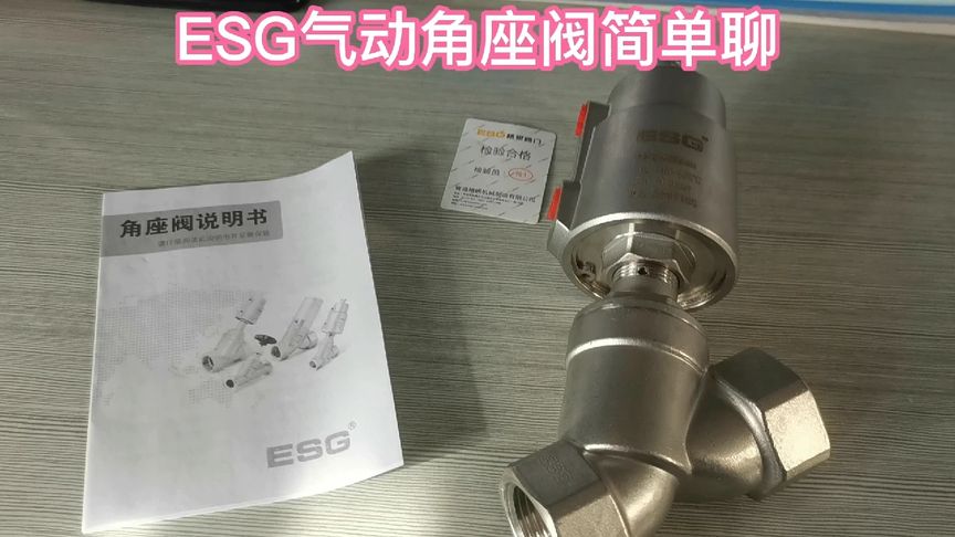 ESG气动角座阀-DN25螺纹,执行器360度旋转,304材质选型介绍!