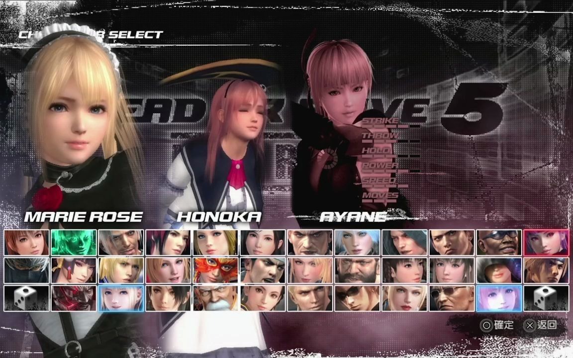 PS3 死或生5 最后一战 1.05 MOD修改演示