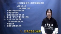 邯郸魏县处理企业会被列入异常名录-怎么处理企业异常名录