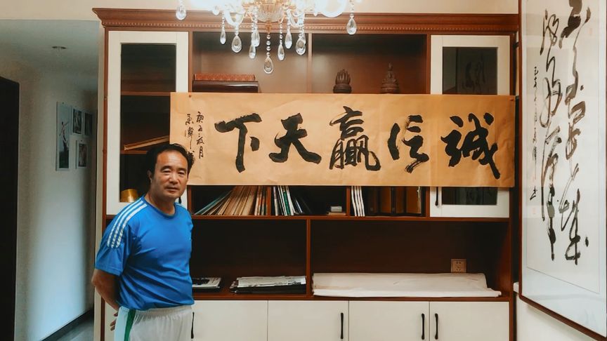 《诚信赢天下》经商之道已经写了N幅了,做生意的这俩字就够了!