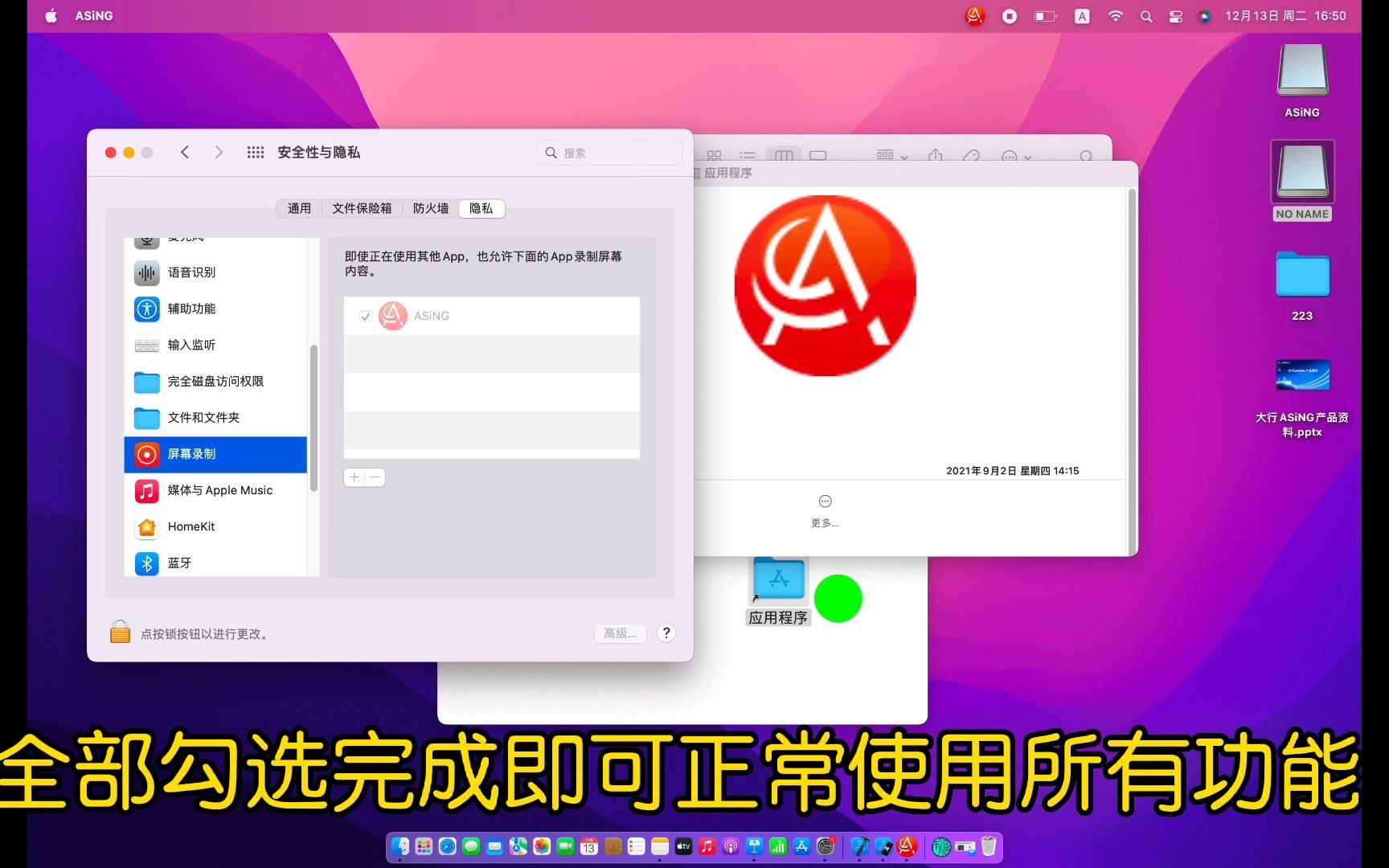 大行A8苹果电脑使用视频教程