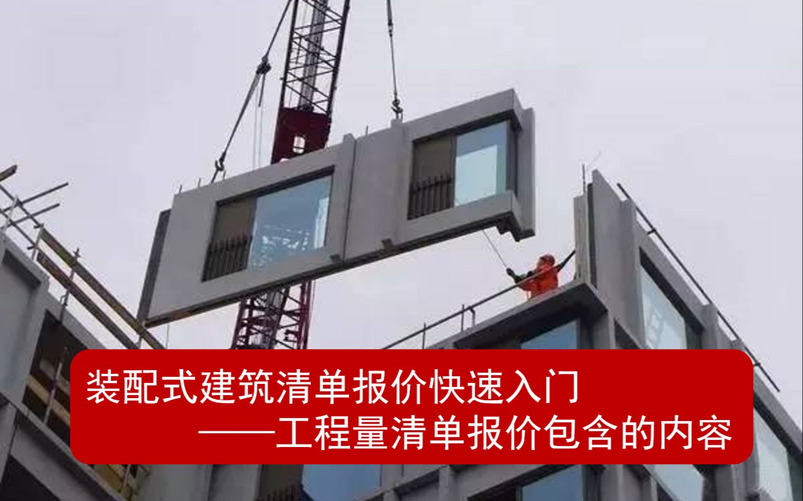 7.工程量清单报价包含的内容