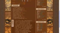 网页设计T20_05古典风格博客的搜索栏目设计