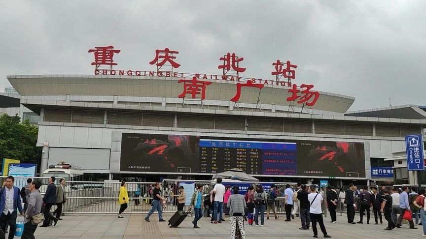 重庆到成都,发现一个叫团结村都有火车站。